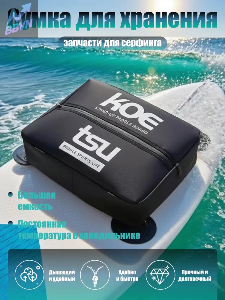 Аксессуары и запчасти для серфинга