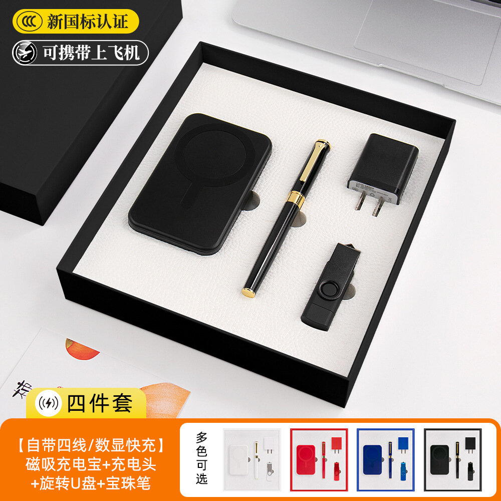 Корпоративный набор подарков для ежегодного собрания, большой емкости, быстрое зарядное устройство, с индивидуальным логотипом, практичный сувенир для клиентов