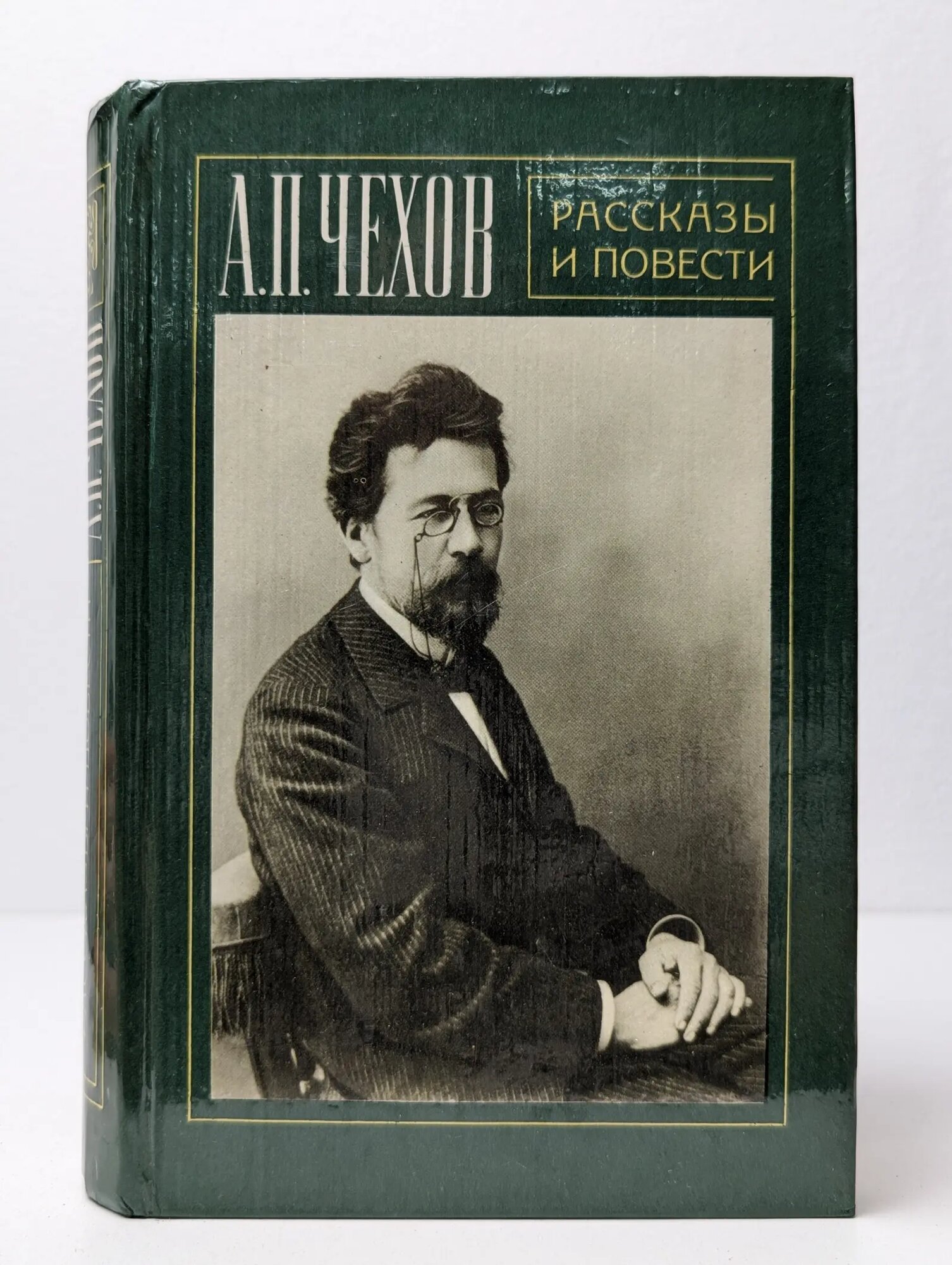Антон Чехов. Рассказы и повести Чехов Антон Павлович 1981
