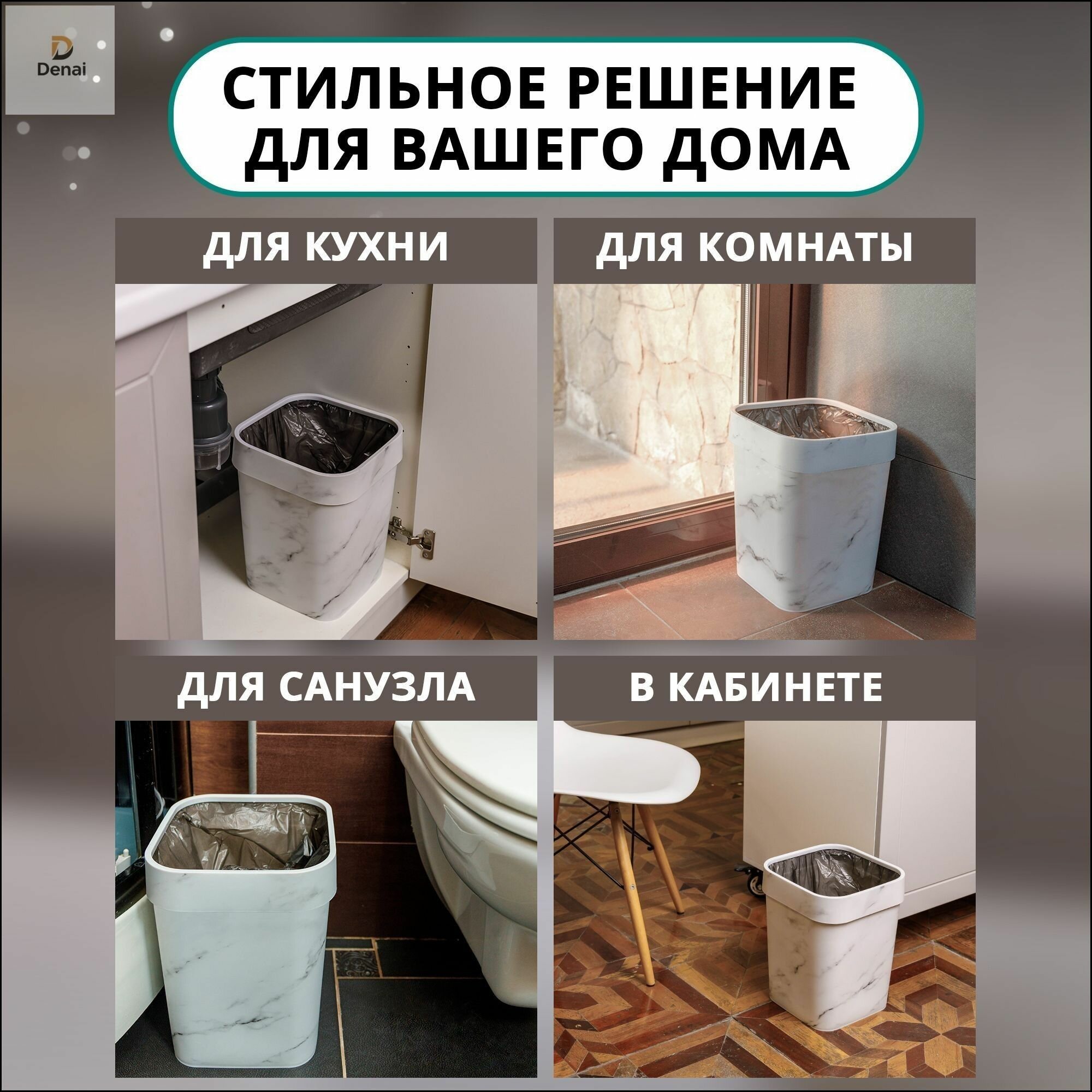 Мусорный бак Аксессуары для дома, 14 л, 1 шт