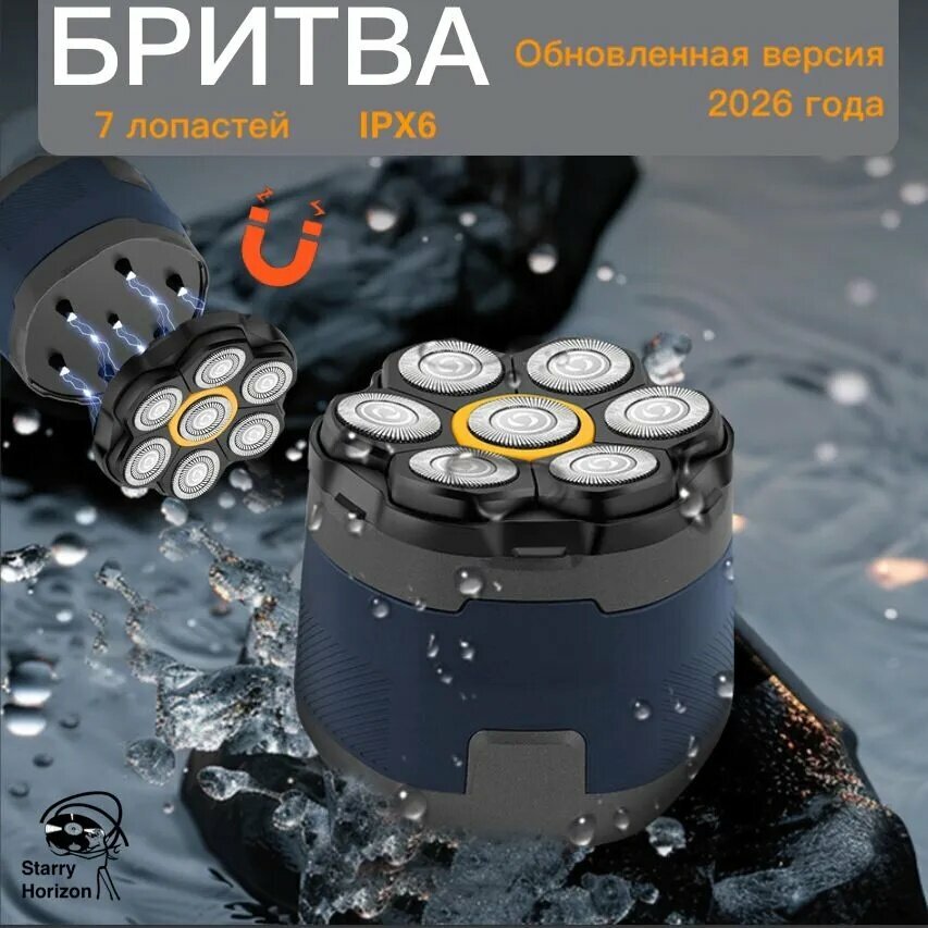 Электробритва y2twtwzd, синий