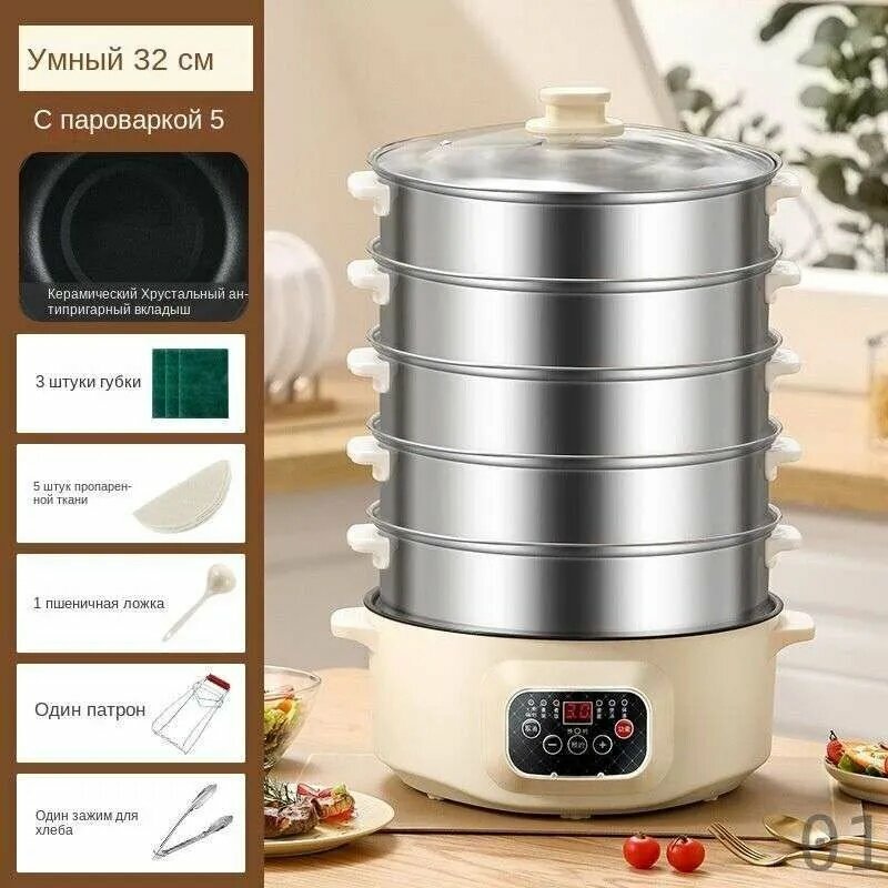 Пароварка электрическая 5-слойная электрическая пароварка из нержавеющей стали, более полезная, чем пластиковая, большая емкость, высокая мощность 1350 Вт, бежевый, белый, бежевый