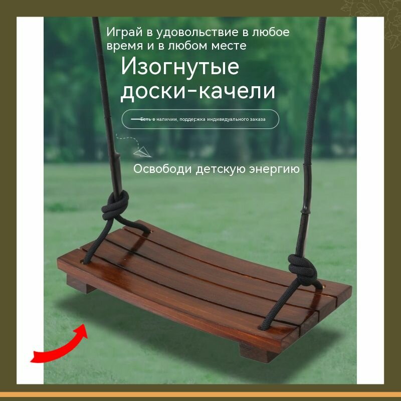 Качели детские