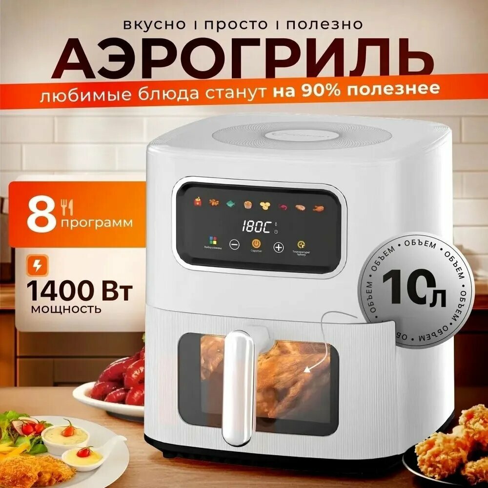 Аэрогриль MH60-AR, белый