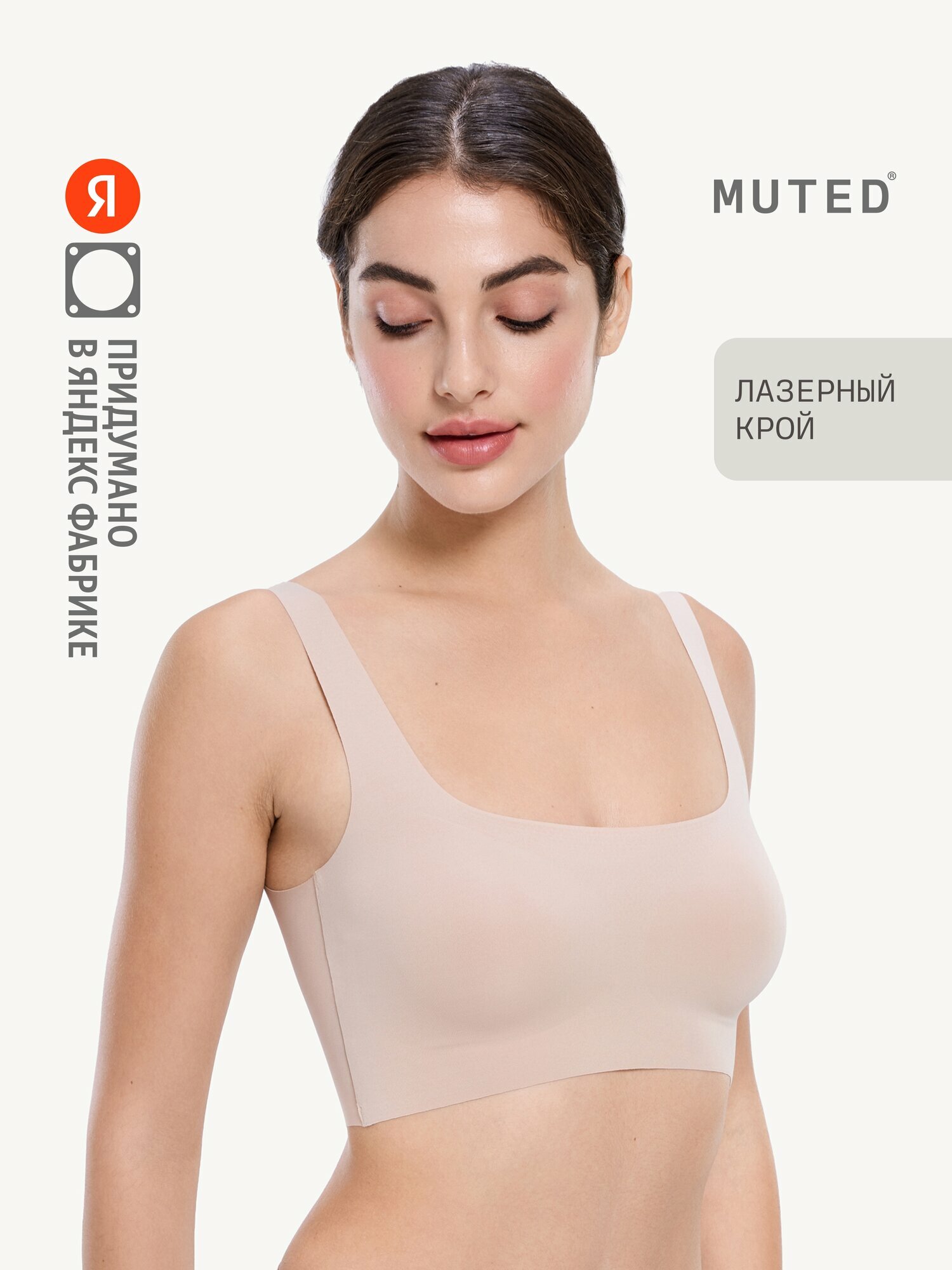 Бюстгальтер SHAPE