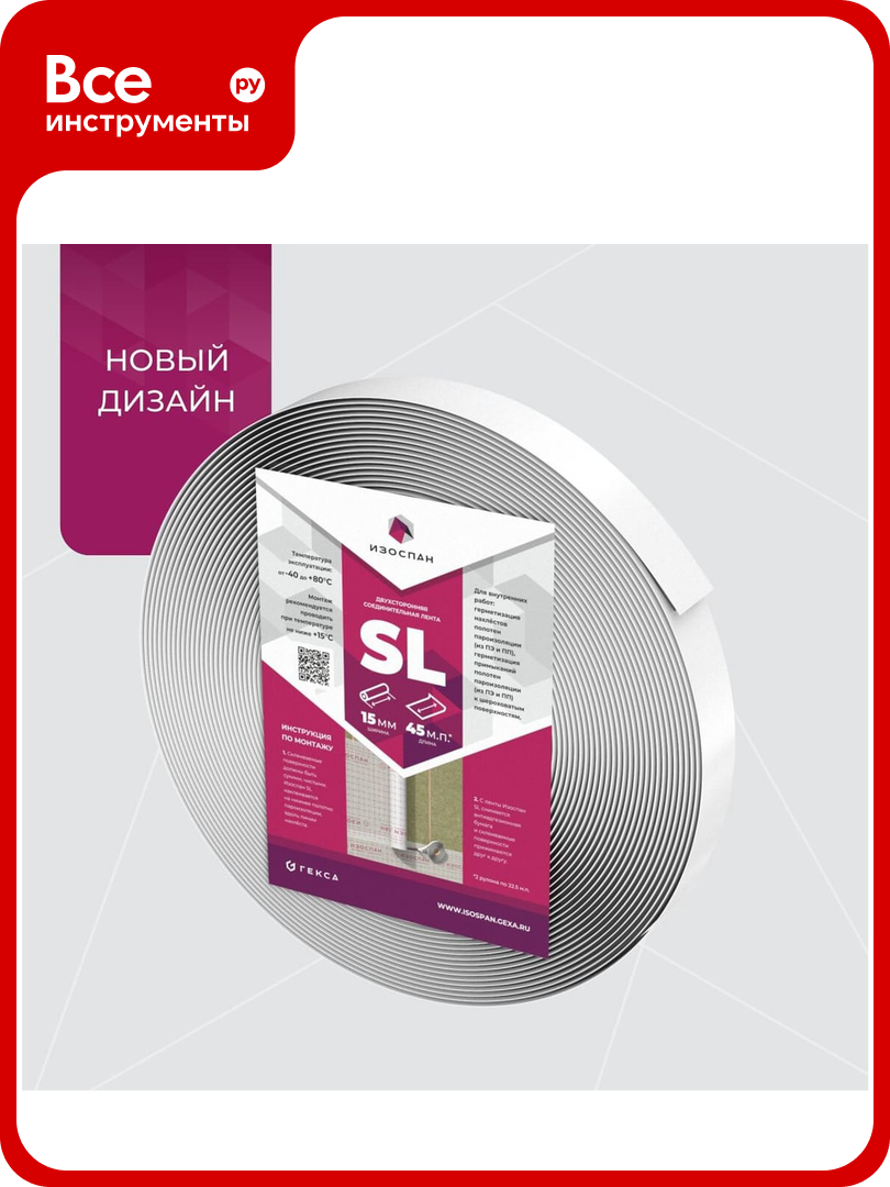 Бутил-каучуковая соединительная лента SL Изоспан 11.02.00.05.01.001.0045.0015.03, 22,5 м