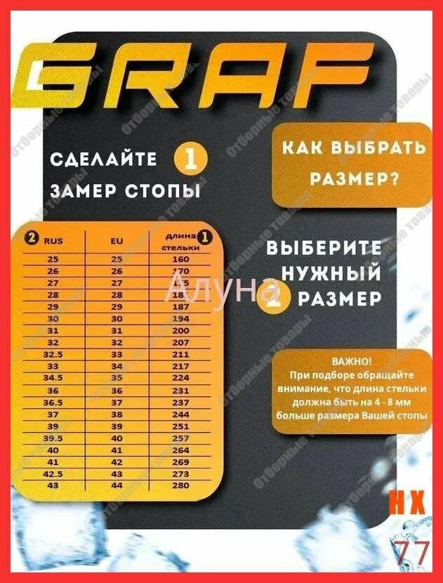 Коньки фигурные Graf — фото 1
