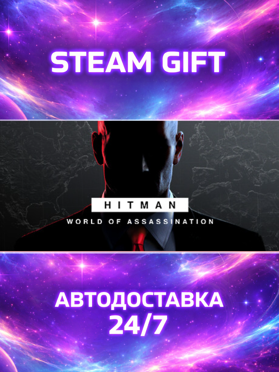 Игра HITMAN World of Assassination Deluxe Edition STEAM GIFT (Регион активации - Канада)