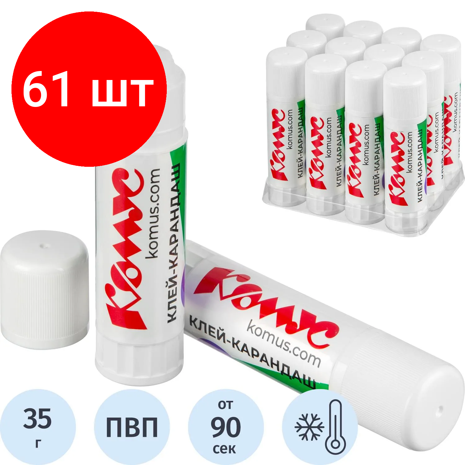 Комплект 61 штук, Клей-карандаш 35г комус