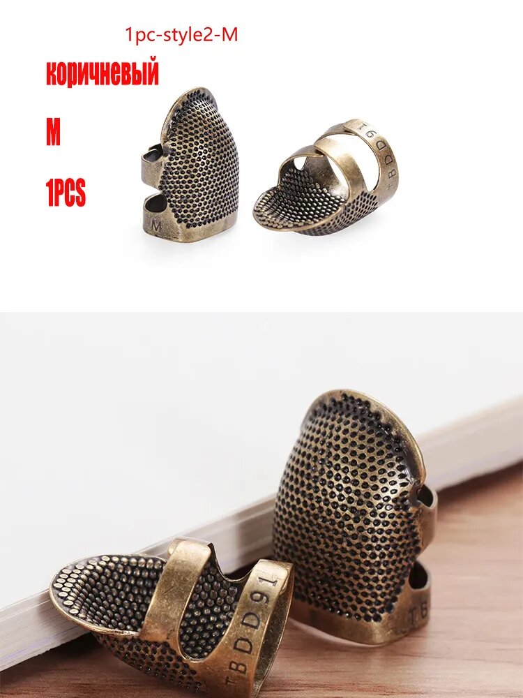 Наперсток для ручного шитья металлическое защитное кольцо для пальцев