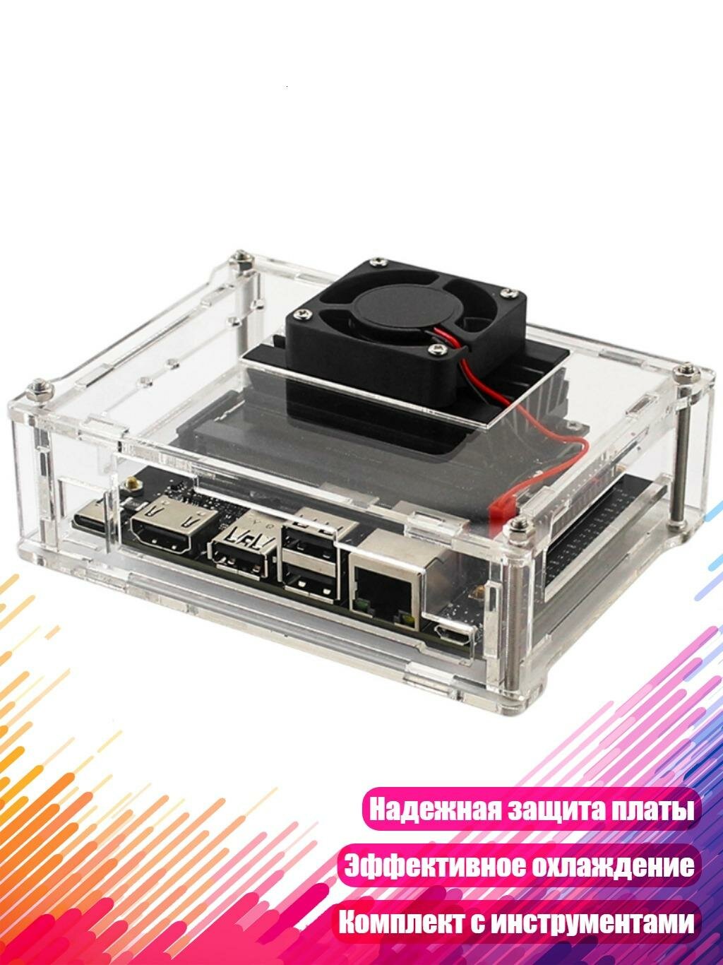 Прозрачный акриловый корпус с вентилятором охлаждения для Jetson Nano A02