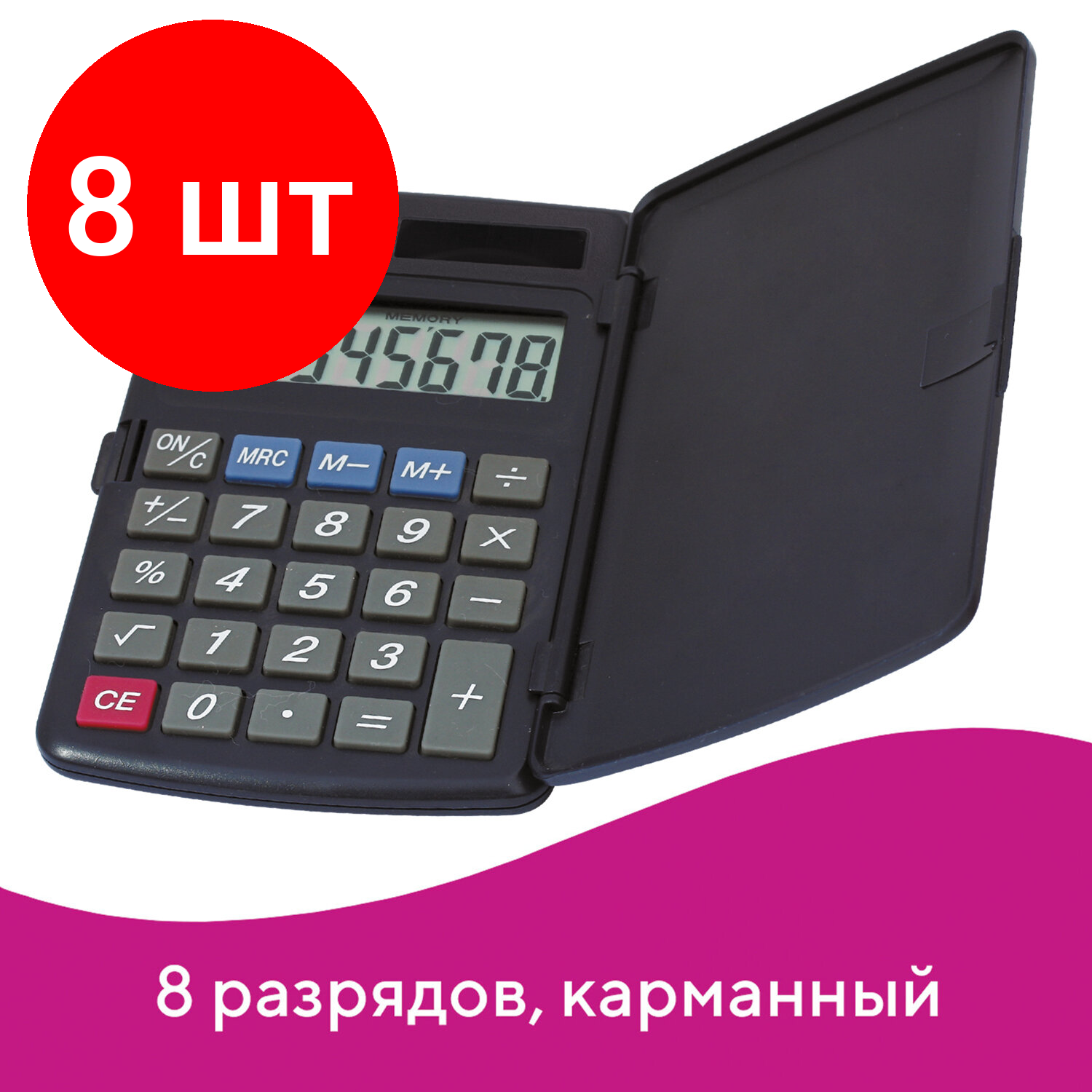 Комплект 8 шт, Калькулятор карманный STAFF STF-899 (117х74 мм), 8 разрядов, двойное питание, 250144
