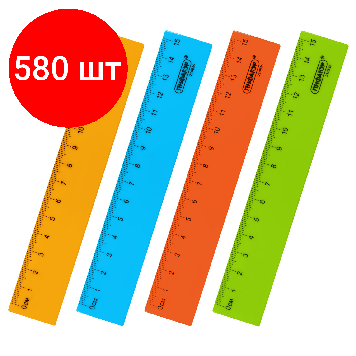 Комплект 580 шт, Линейка пластиковая 15 см пифагор, неоновая, ассорти, 210826