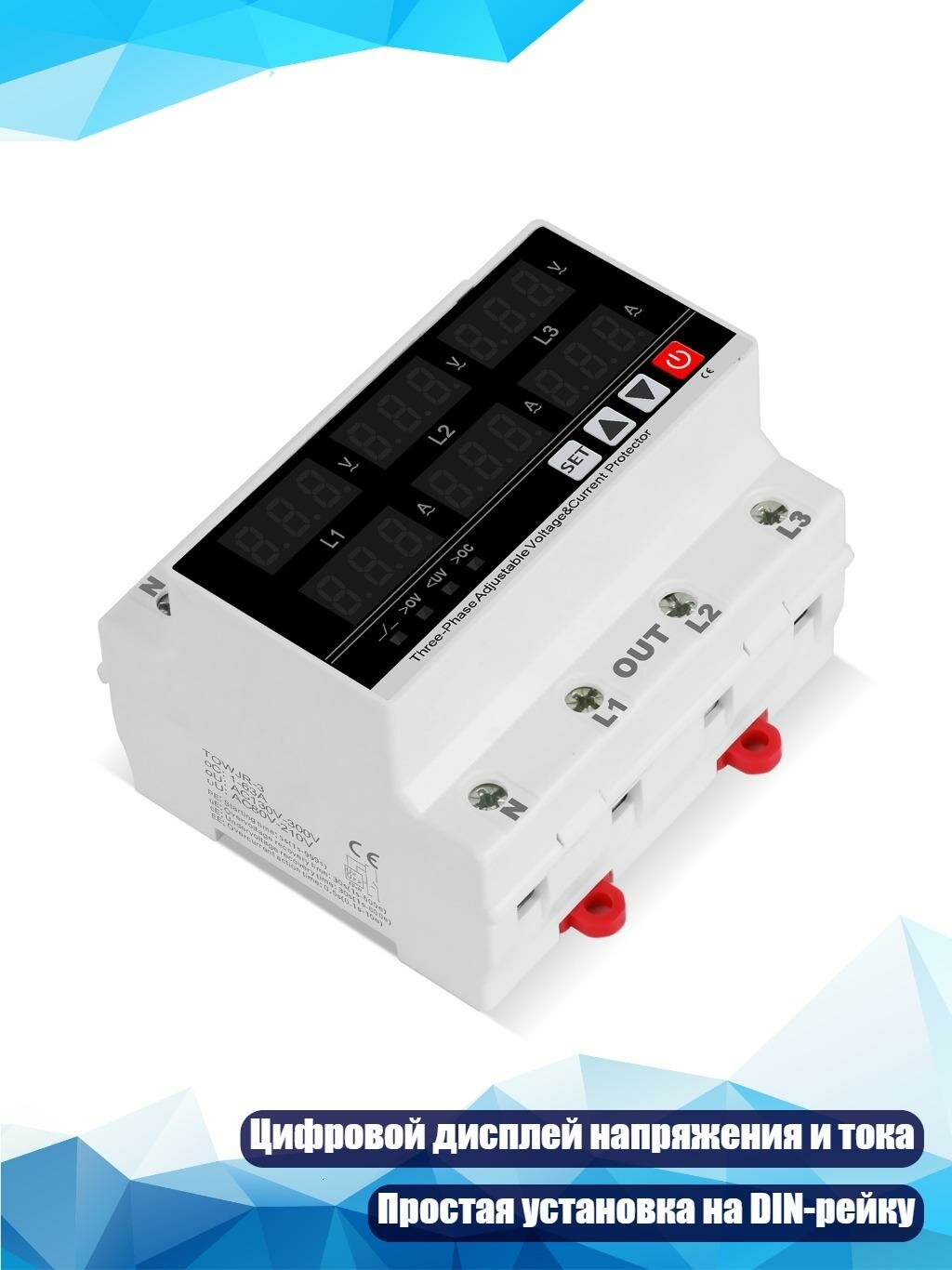 Трехфазный вольтамперметр с защитой от перенапряжения и перегрузки по току