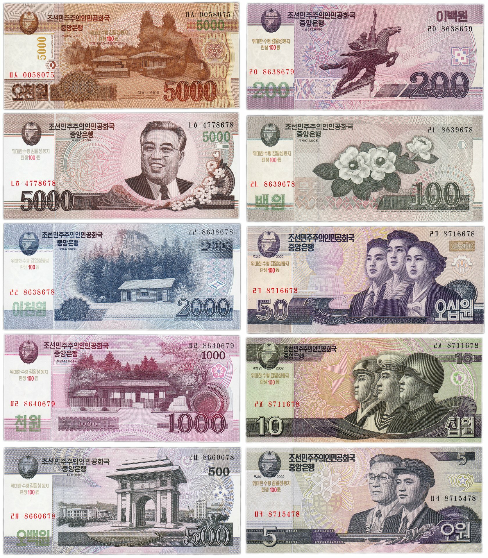 Северная Корея - набор 10 шт 2012 2008 год - памятные "100 летие рождения Ким Ир Сена" Pick 9-18