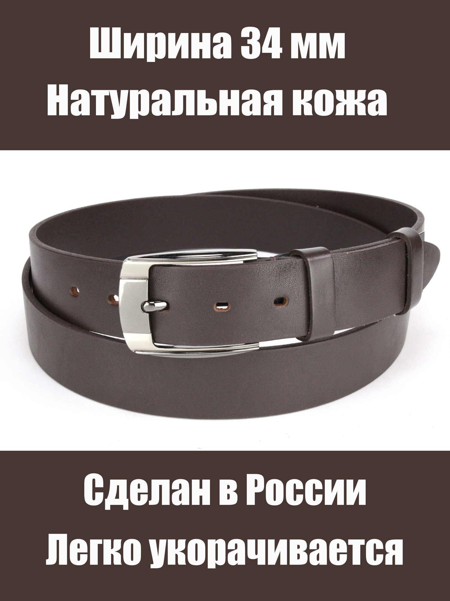 Ремень для мужчин