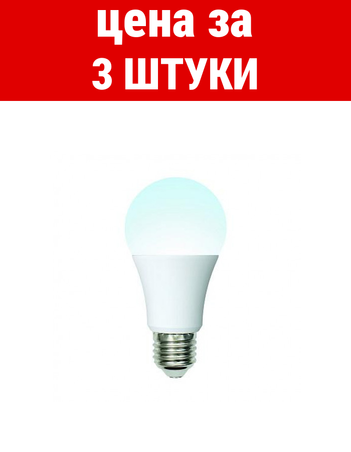 Комплект 3 шт, лампа светодиодная 15W A60-15-E27 4000K 1250ЛМ 60Х125 шарик ENERGY