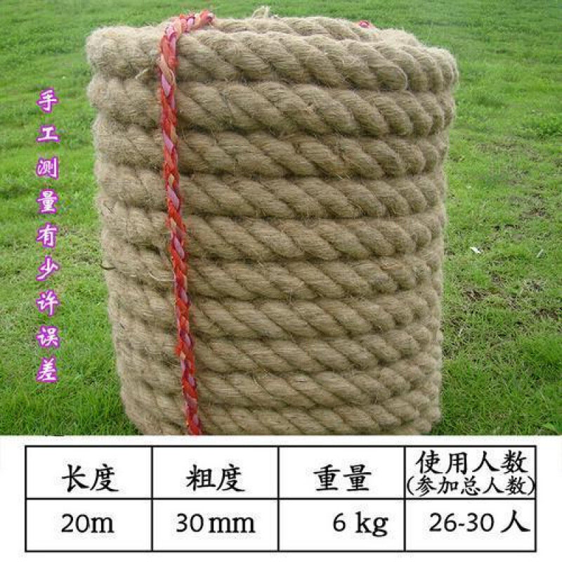 Веревка для соревнований по перетягиванию для взрослых и детей, активность для родителей и детей в детском саду, веревка для перетягивания 25.3m 40мм утолщенная из конопли