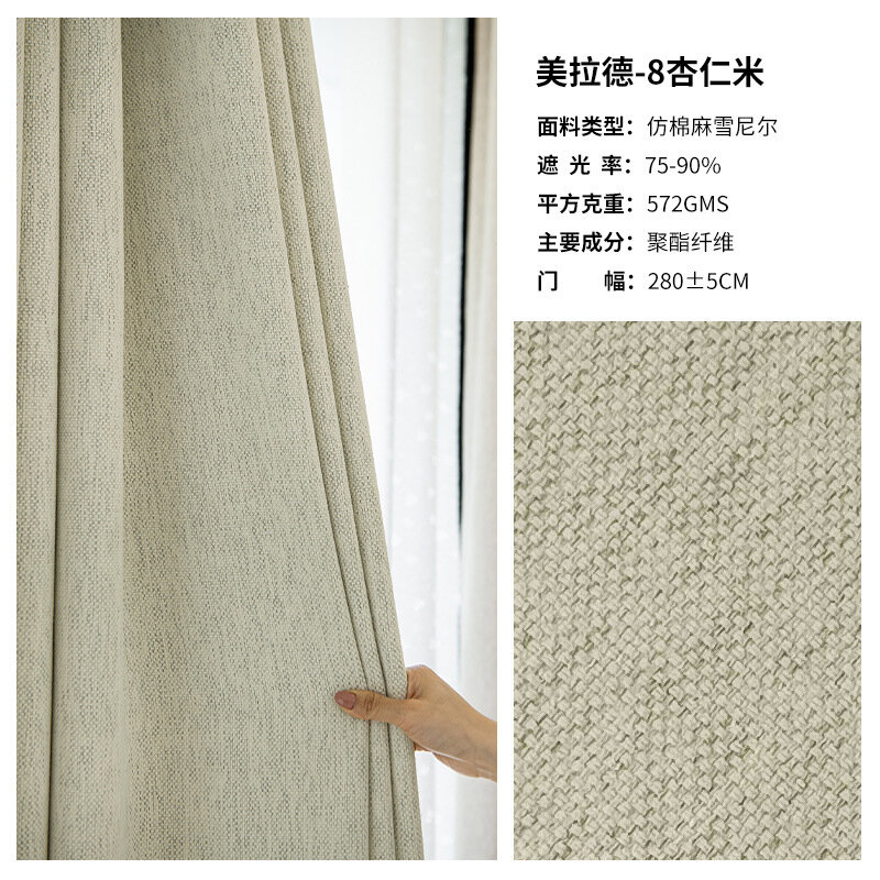 Легкие французские шторы, затемняющие, из хлопка и льна, ткань для штор Melard, шторы для окон в стиле бэй, шторы для спальни, готовые изделия на заказ