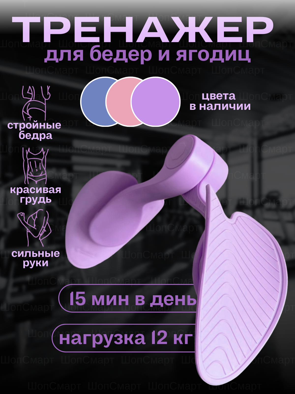 Тренажер для ног Эспандер для ягодиц и бедер компактный мини-тренажёр, для рук, мышц ног и ягодиц, интимных мышц