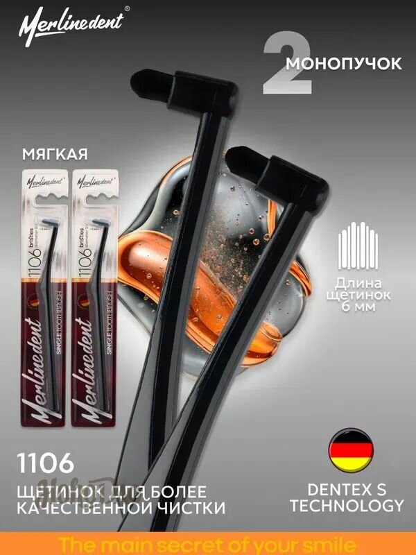 Набор 2 шт. Монопучковая зубная щетка 1106 цвет: черный + черный
