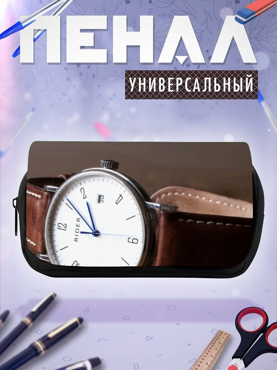 Школьный пенал часы ювелирные изделия