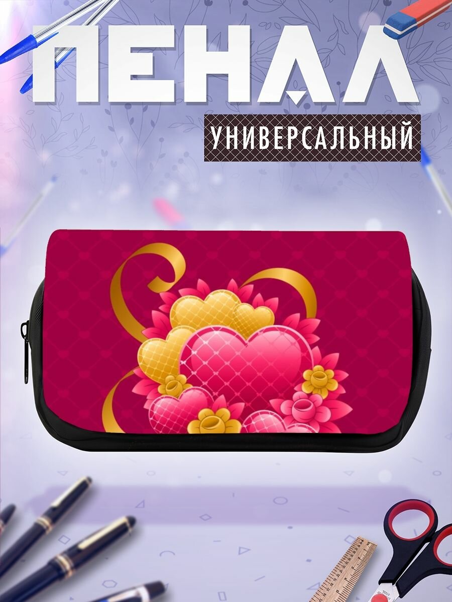 Школьный пенал сердце День Святого Валентина