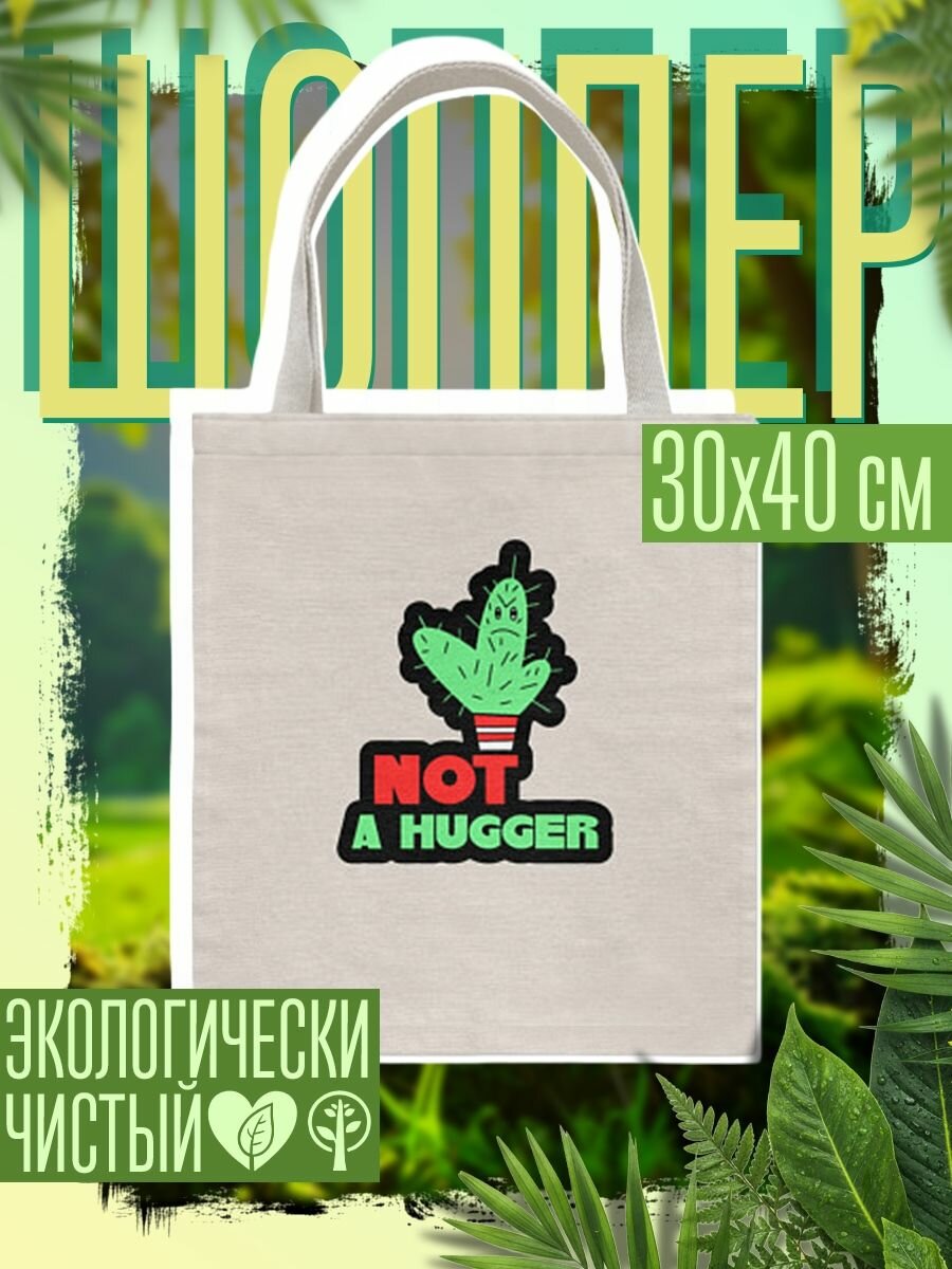 Сумка шоппер