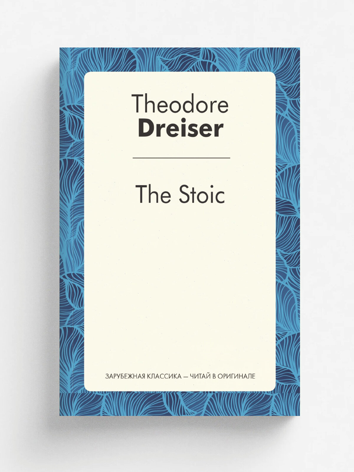 The Stoic