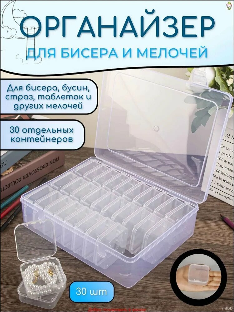Эксклюзивный органайзер для творчества