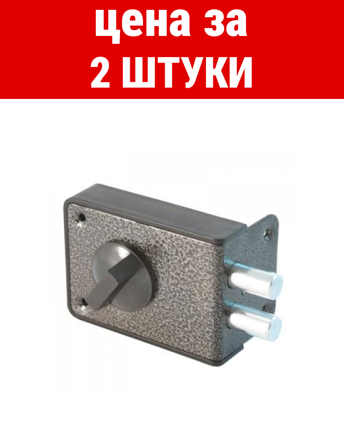 Комплект 2 шт, замок накладной ЗН1-3А-1 аллюр
