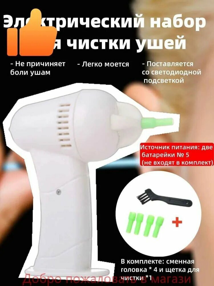 Ультразвуковая чистка