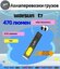 Фонарь-прожектор