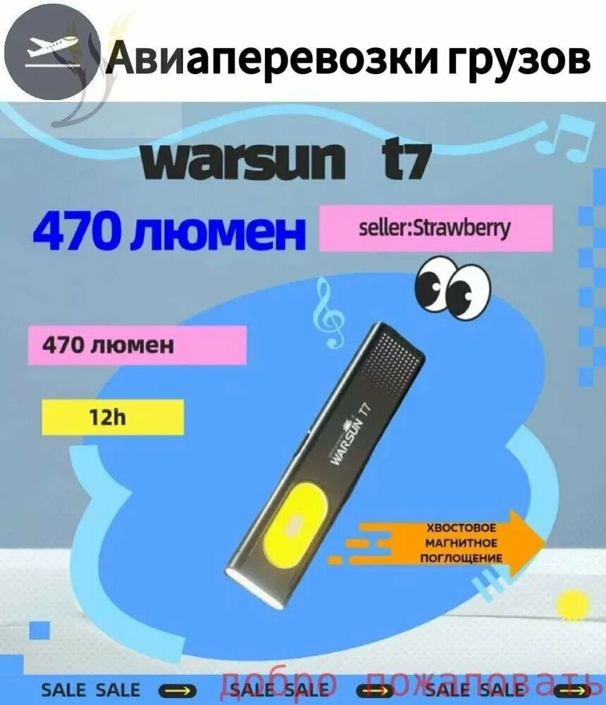 Фонарь-прожектор