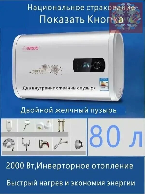 Водонагреватель накопительный Плоские накопительные водонагреватели 80л, зеркальный, белый
