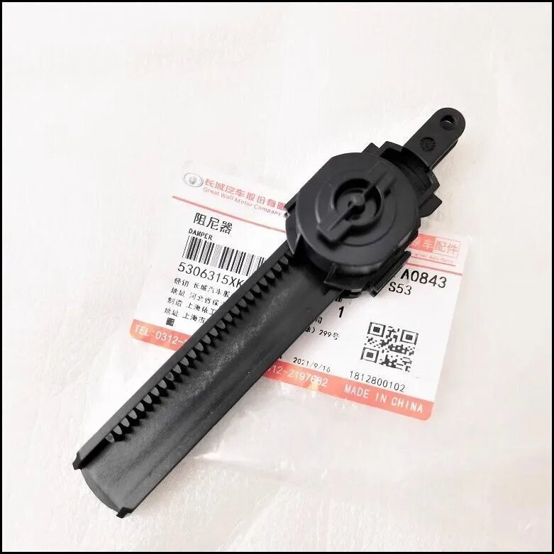 Амортизатор перчаточного ящика Haval H6 M6 H4 F7 VV5 VV7 демпфер с плавным закрытием для инструментов и аксессуаров