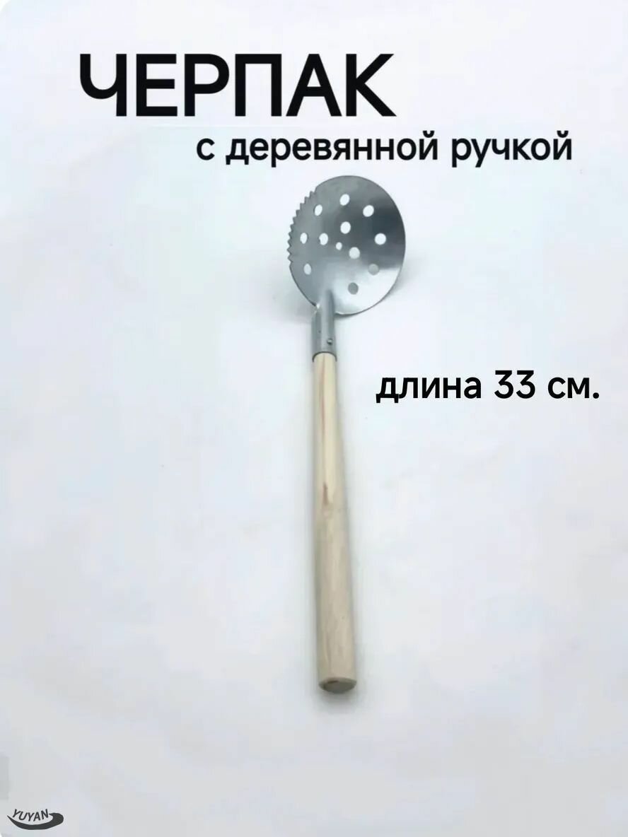 Черпак для зимней рыбалки