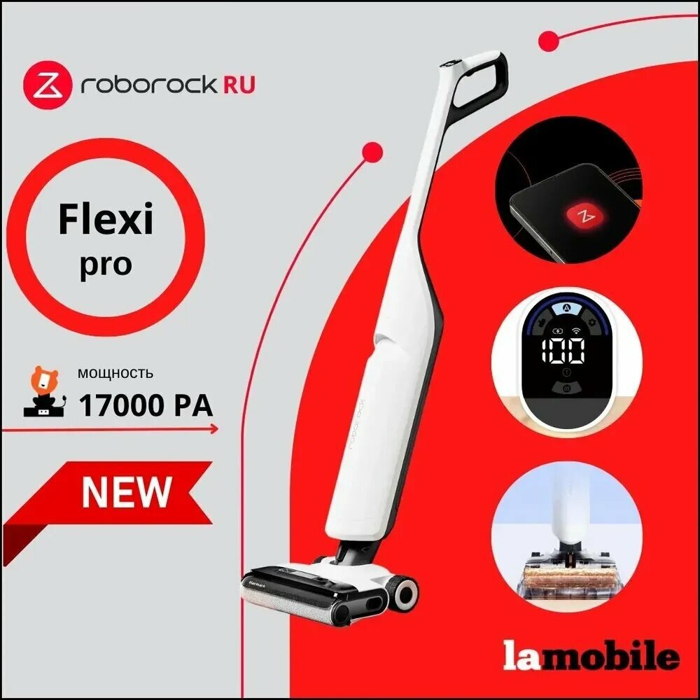 Вертикальный моющий пылесос Roborock Flexi Pro/A20 PRO