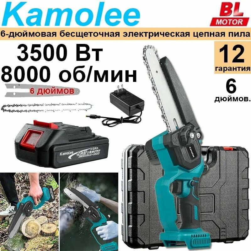Kamolee, 6-дюймовая бесщеточная электрическая садовая пила, 3000 Вт для садоводства/деревообработки (аккумулятор 3,0 Ач*1 + набор инструментов)