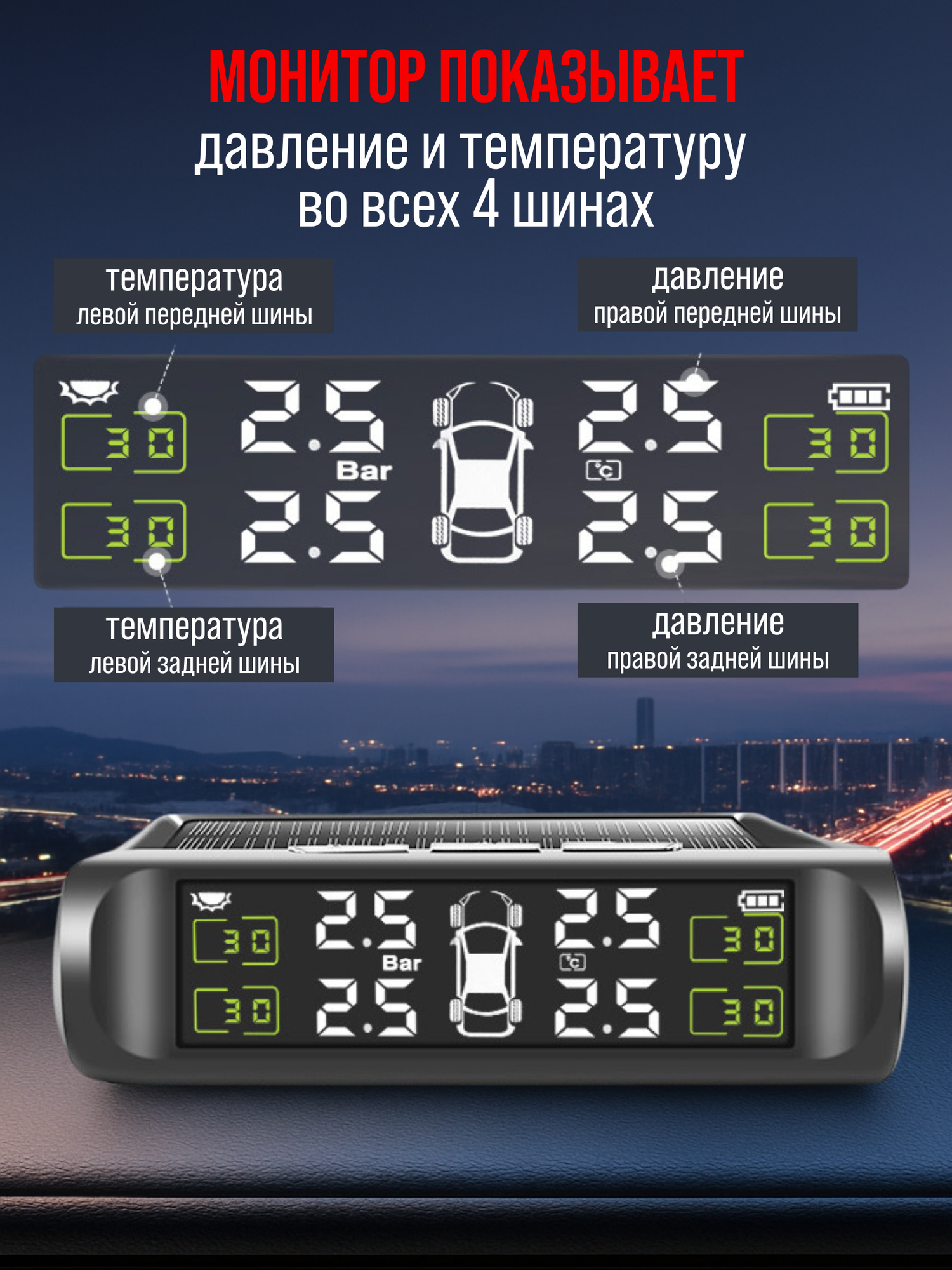 Датчик давления в шинах TPMS с солнечной батареей система контроля давления и температуры шин