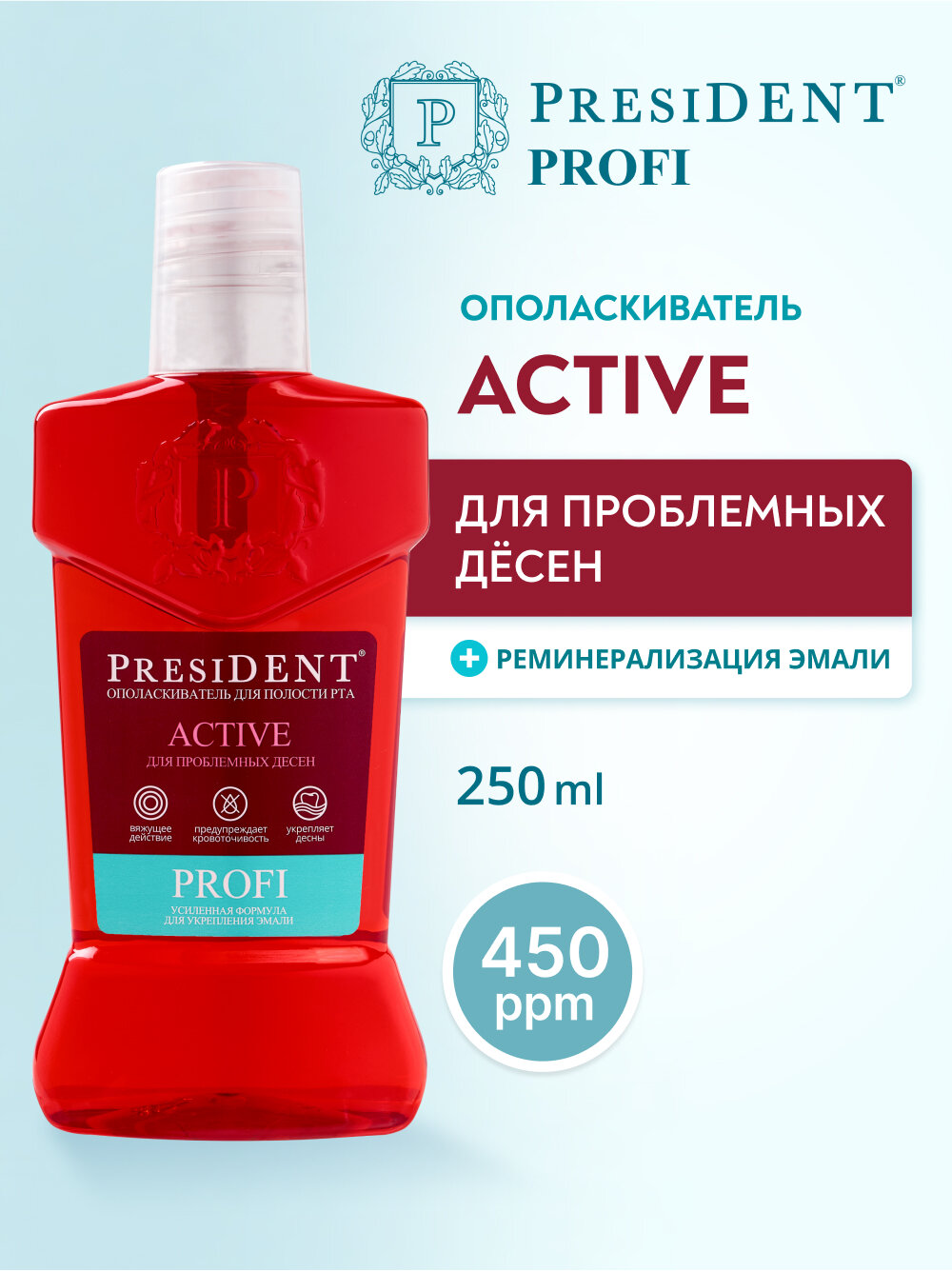 Ополаскиватель для полости рта PRESIDENT PROFI Active "От кровоточивости десен", 250 мл