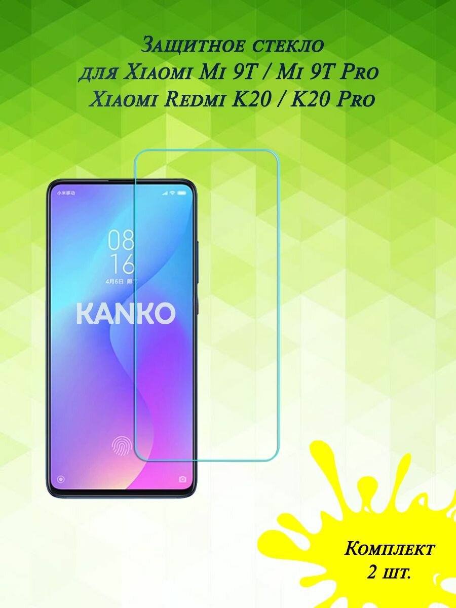Защитное стекло для Xiaomi Mi 9T, Mi 9T Pro, Xiaomi Redmi K20, K20 Pro / Ксиаоми 9Т, К20, К20 про (2шт)