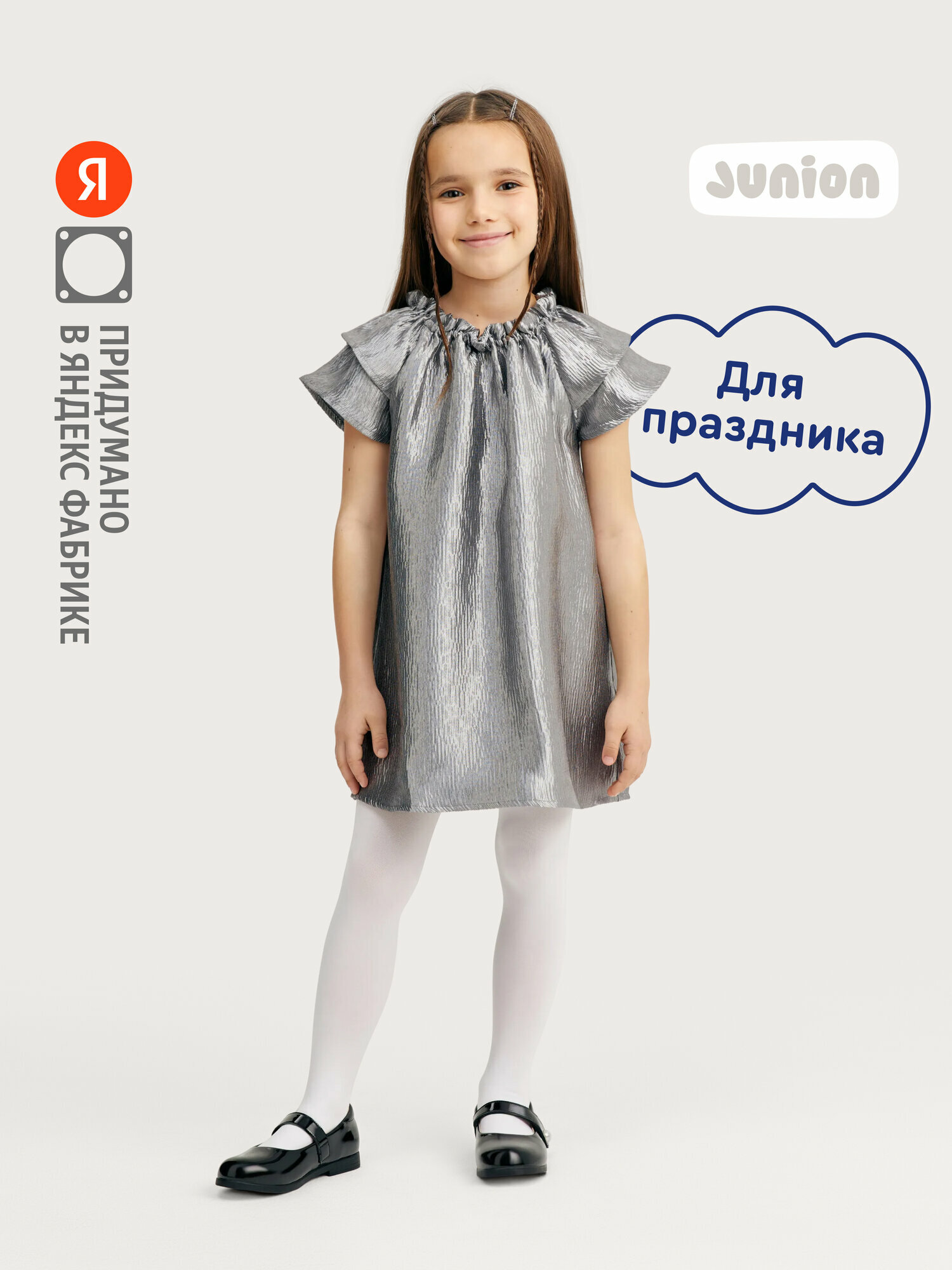 Платье новогоднее