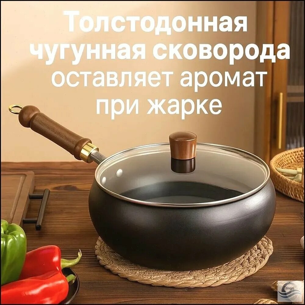 Вок, 28 см, с крышкой, с фиксированной ручкой, чугунная кастрюля для приготовления пищи с крышкой, для кухни и дома