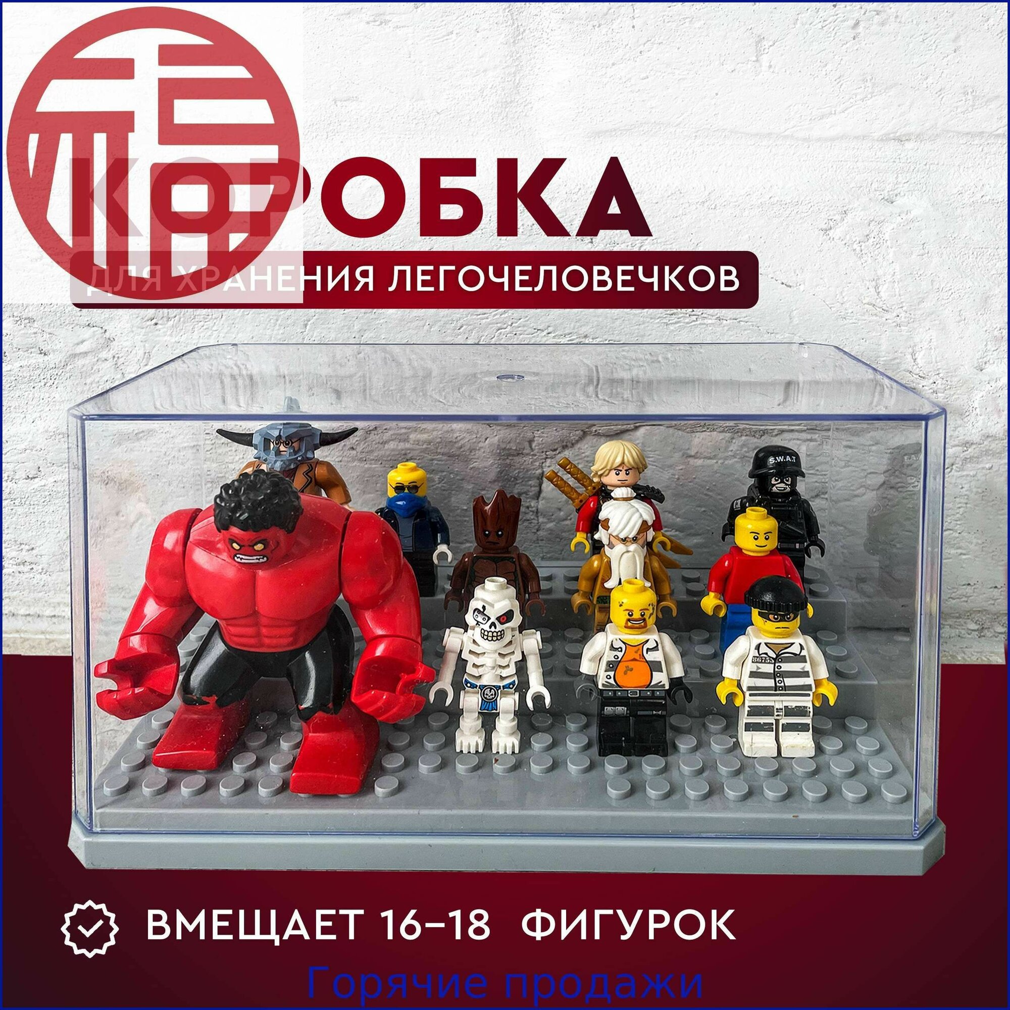 Аксессуар для фигурок