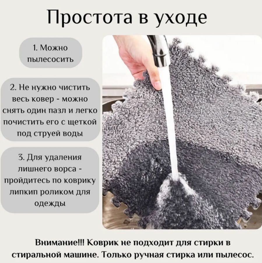 Коврик-пазл с ворсом плюшевый комнатный детский для ползания развивающий мягкий теплый модульный пушистый ковер, 30х30х1см, 10 шт, светло-голубой