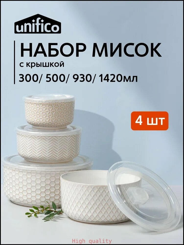 Тарелка "Esmeralda 4 шт." 18 см 4 шт белый