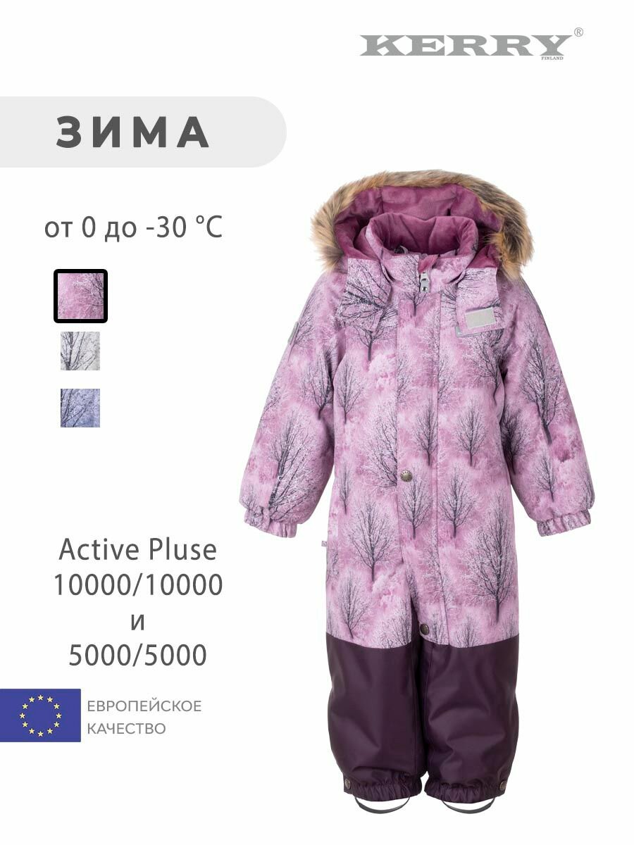 Комбинезон утеплённый