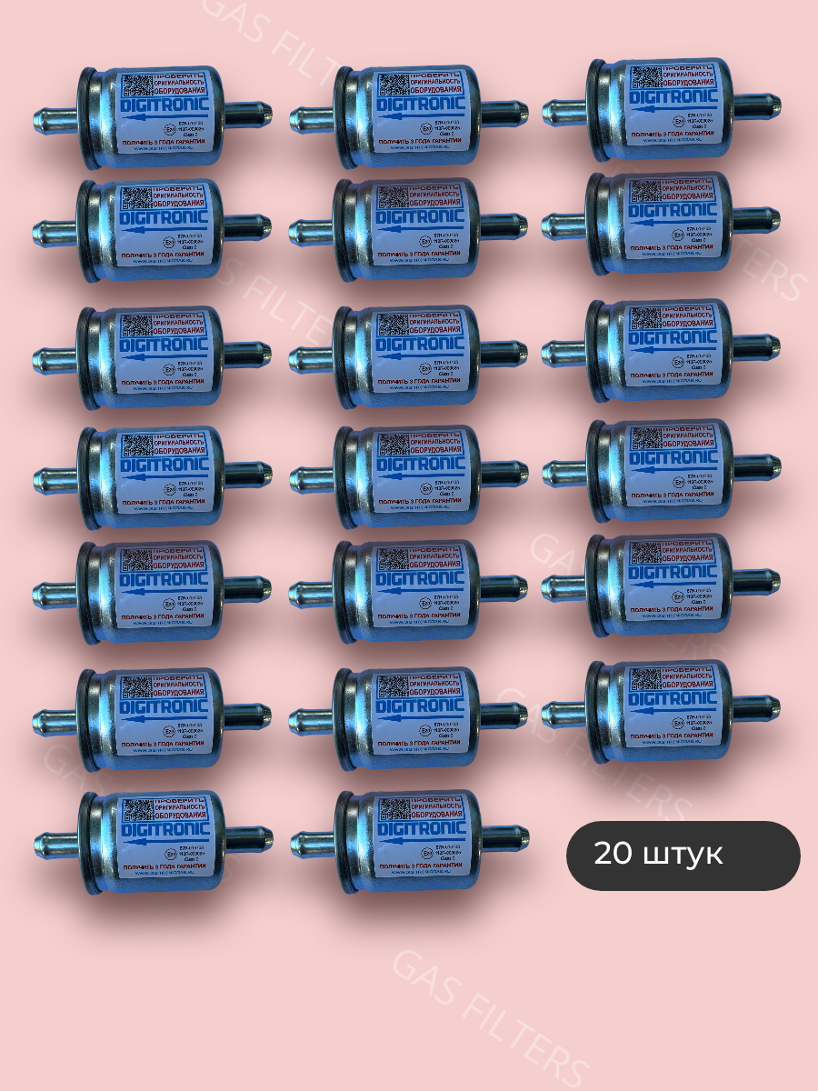 Фильтр тонкой очистки для ГБО (испаренного газа) DIGITRONIC 12х12 (20шт.)