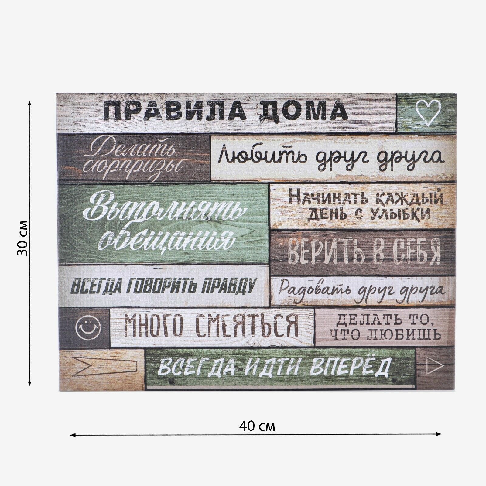Картина интерьерная "Правила дома", 30x40 см, бренд SEE YOU HOME